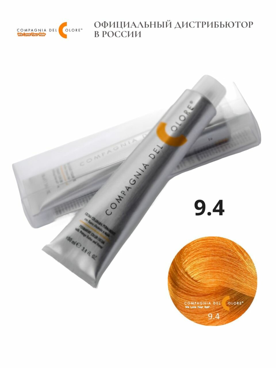 CDC 9/4 Блондин медный; стойкая краска для волос 100 мл