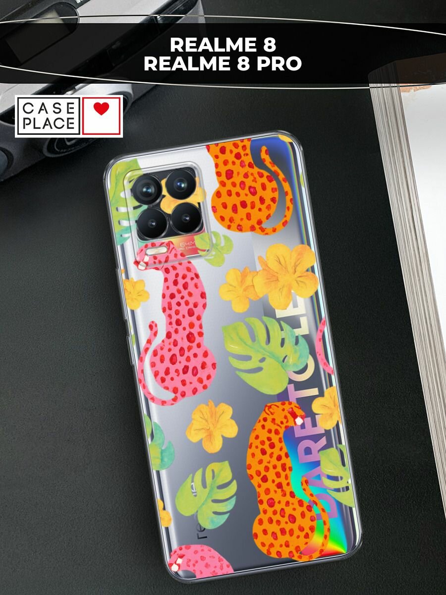 Чехол на Realme 8/8 Pro / Реалми 8/8 Про с принтом "Экзотика", прозрачный