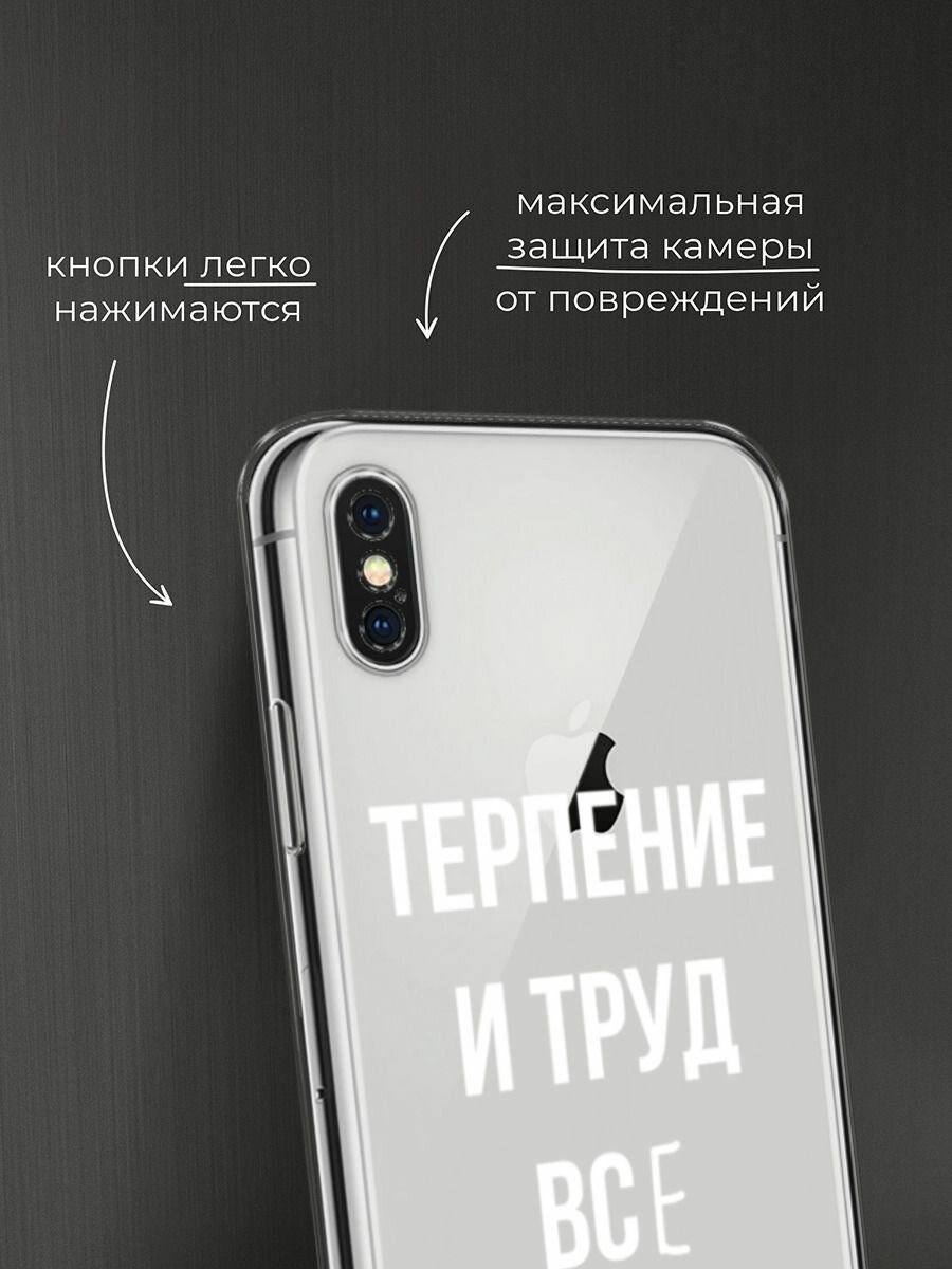 Чехол на Apple iPhone XS Max / Айфон XS Max с принтом "Все я устала", прозрачный — фото 1