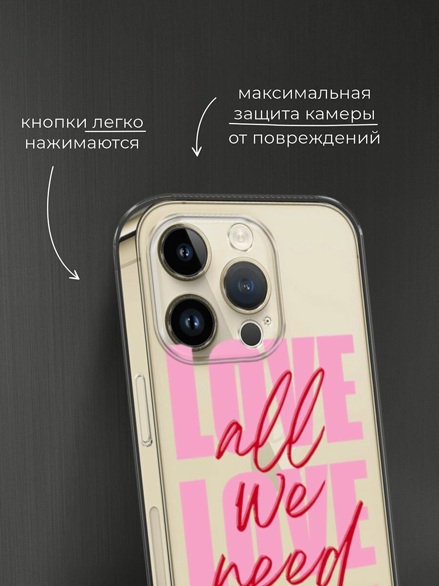 Чехол на Apple iPhone 14 Pro / Айфон 14 Про с принтом "All we need is love" — фото 1