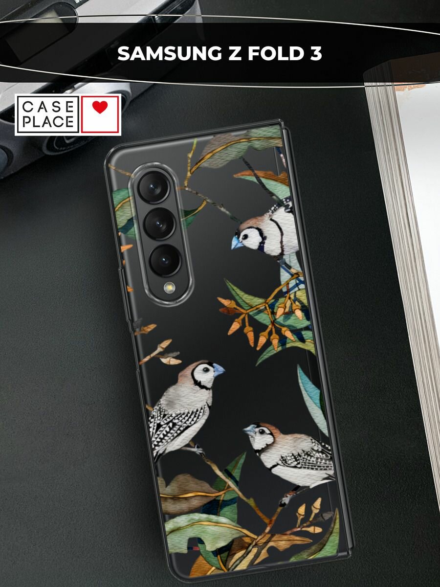Чехол на Samsung Galaxy Z Fold 3 / Самсунг Галакси Зет Фолд 3 с принтом "Птицы в листве", прозрачный