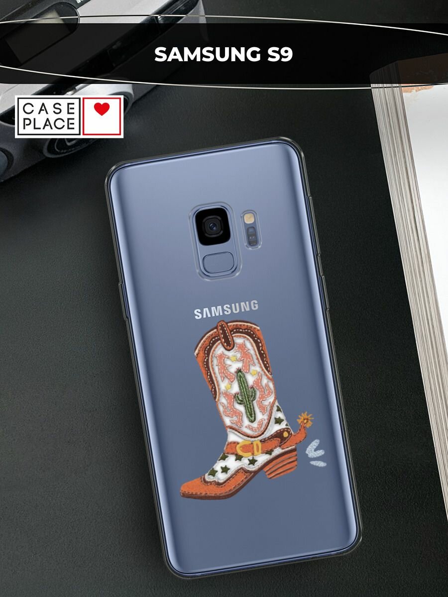 Чехол на Samsung Galaxy S9 / Самсунг Галакси С9 с принтом "Ковбойский сапог"