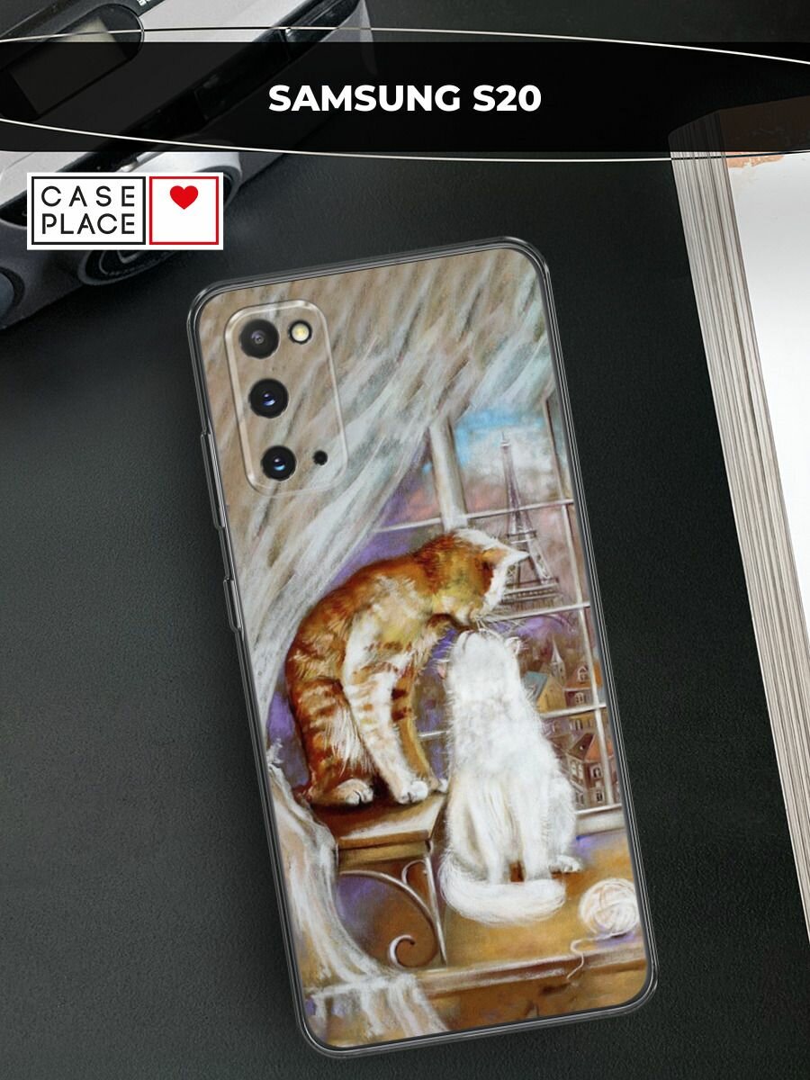Чехол на Samsung Galaxy S20 / Самсунг Гэлакси S20 с принтом "Влюбленные котики 1"