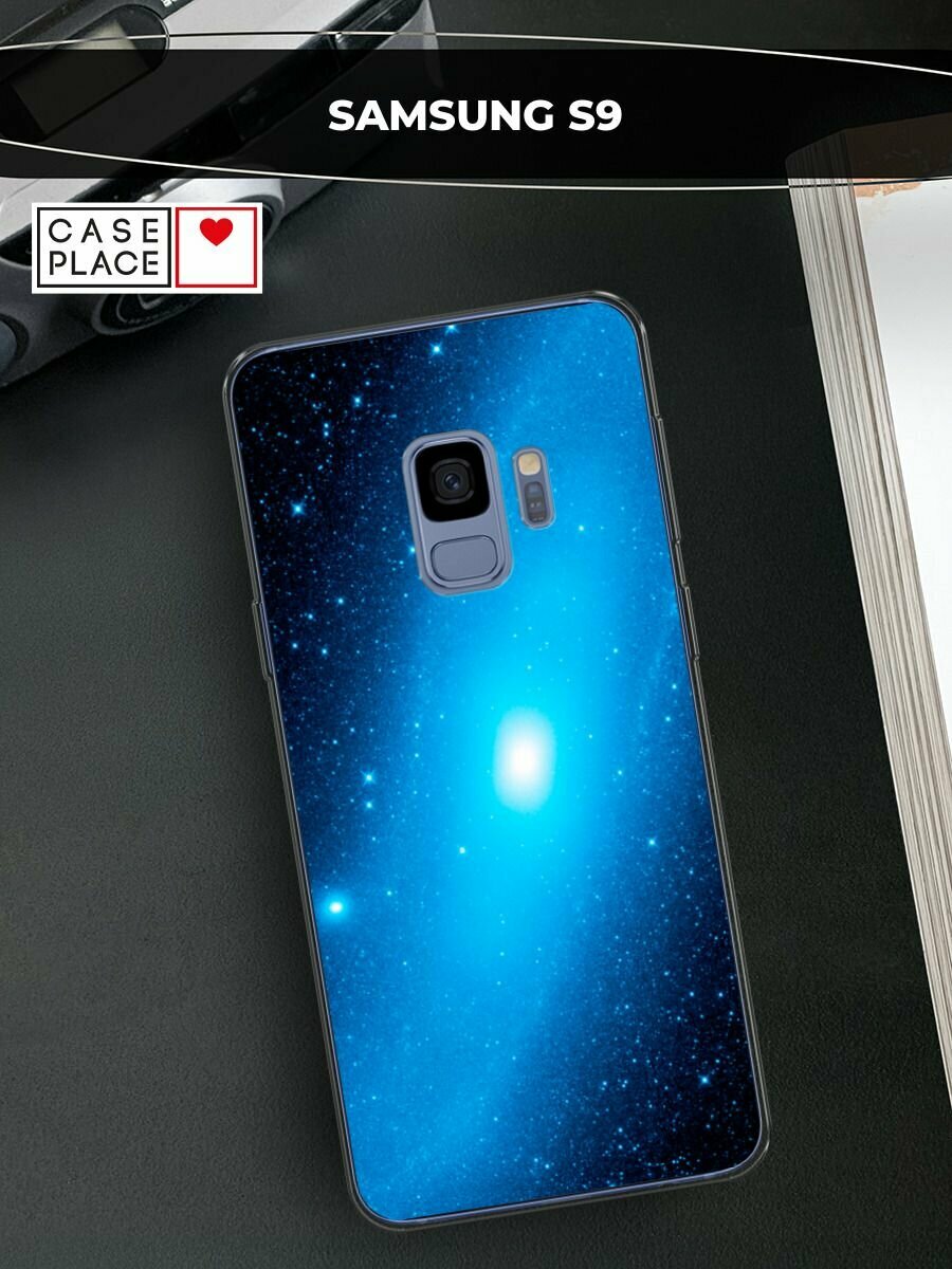 Чехол на Samsung Galaxy S9 / Самсунг Галакси С9 с принтом "Космос 1"