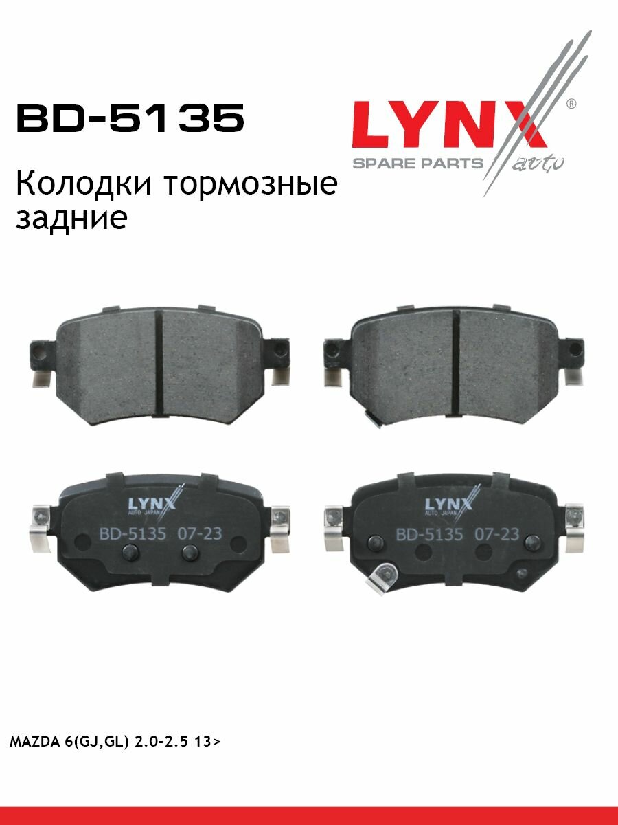 LYNXauto Колодки тормозные задние MAZDA 6(GJ GL) 2.0-2.5 13>