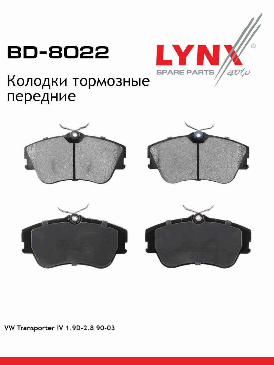 LYNXauto Колодки тормозные передние VW Transporter IV 1.9D-2.8 90-03