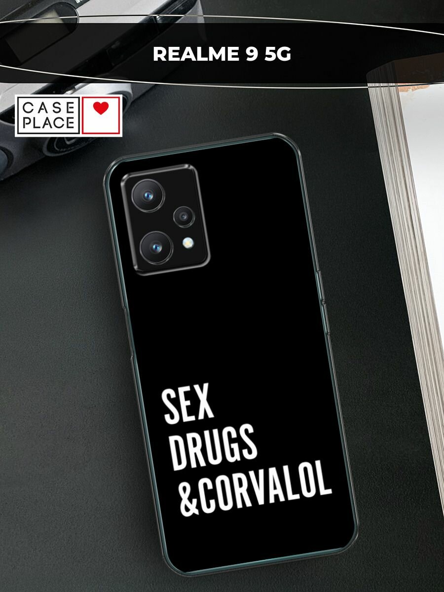 Силиконовый чехол на Realme 9 5G / Реалми 9 5G с принтом "Corvalol"