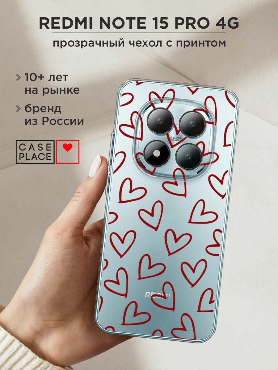 Чехол на Xiaomi Redmi Note 15 Pro 4G / Редми Нот 15 Про 4G с принтом "Little hearts doodles 2 - 14 февраля", прозрачный