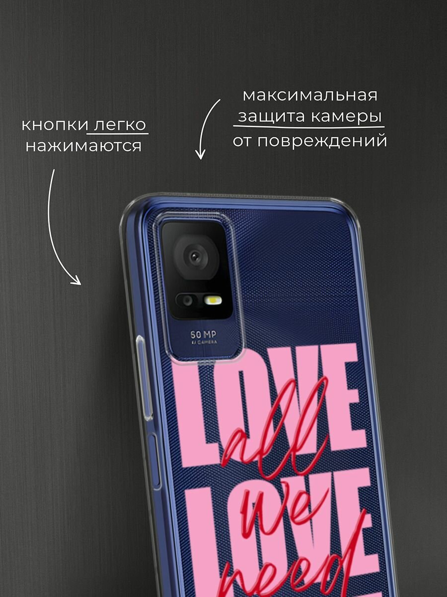 Чехол на TCL 408/405 / ТСЛ 408/405 с принтом "All we need is love" — фото 1