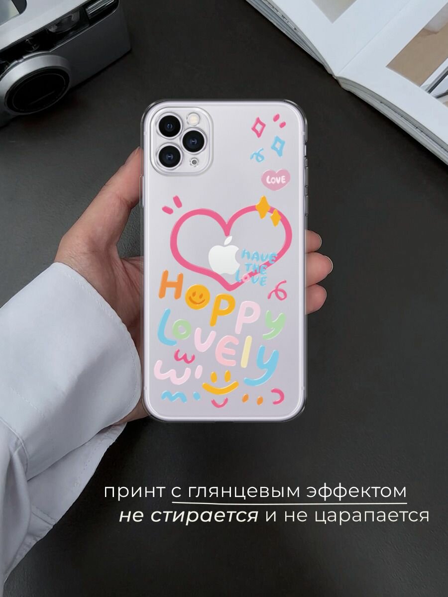 Чехол на Apple iPhone 11 Pro / Айфон 11 Про с принтом "Happy lovely 2" — фото 1