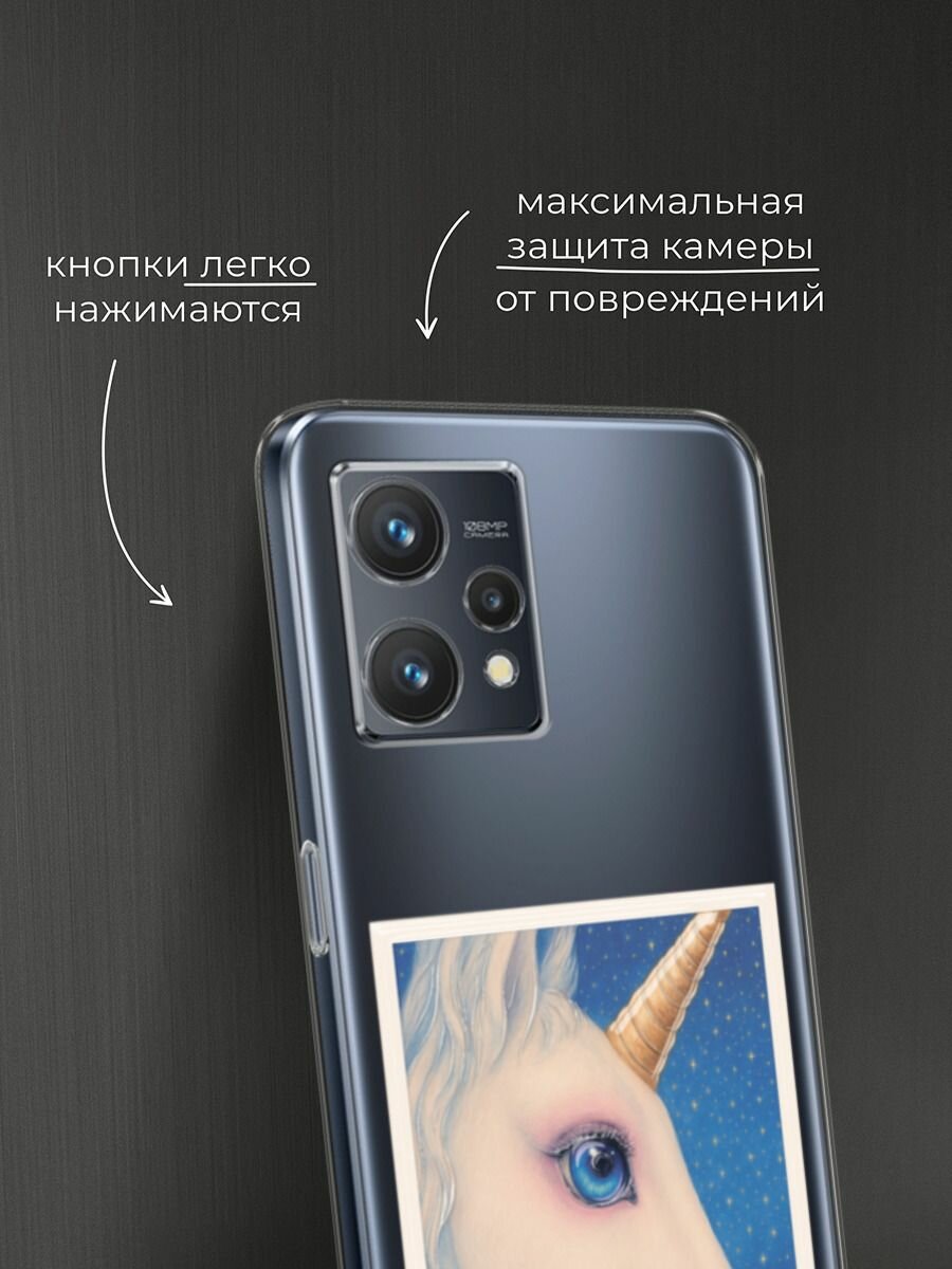 Чехол на Realme 9 4G/9 Pro Plus / Реалми 9 4G/9 Pro Plus с принтом "Глаз единорога" — фото 1