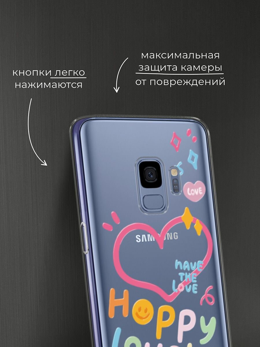 Чехол на Samsung Galaxy S9 / Самсунг Галакси С9 с принтом "Happy lovely 2" — фото 1
