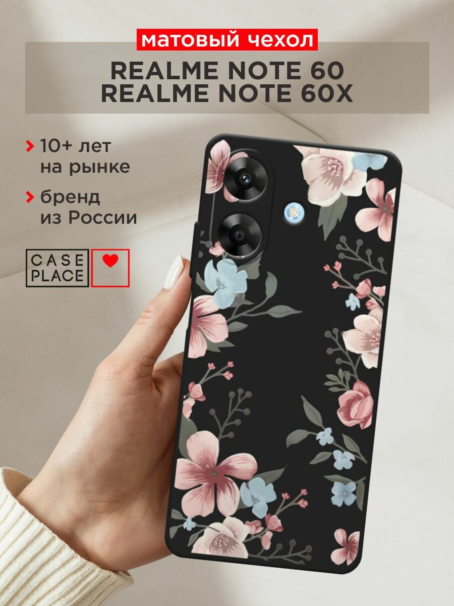 Чехол на Realme Note 60/60X / Реалми Нот 60/60X с принтом "Нежная рамка из цветов", прозрачный