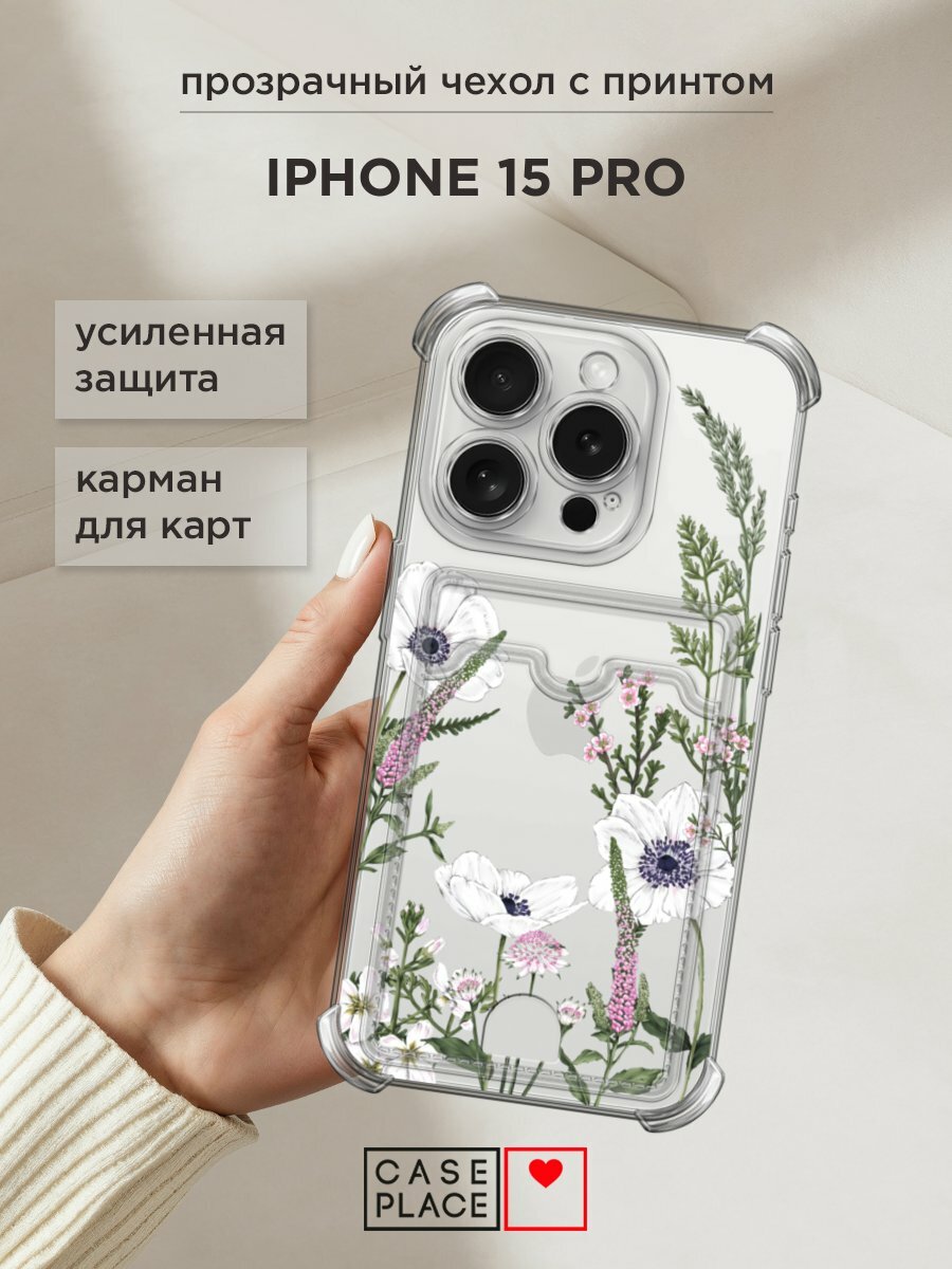 Чехол на Apple iPhone 15 Pro (Айфон 15 Про) с картой и принтом "Цветы рисунок"
