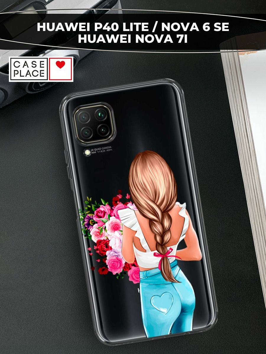 Чехол на Huawei P40 Lite/Nova 6 SE/Nova 7i / Хуавей P40 Lite/Нова 6 SE/Нова 7i с принтом "Букет для девушки", прозрачный
