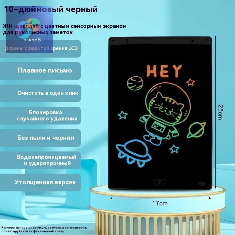 Детский ЖК-планшет для рисования Многоцветный антибликовый экран с защитой от падений