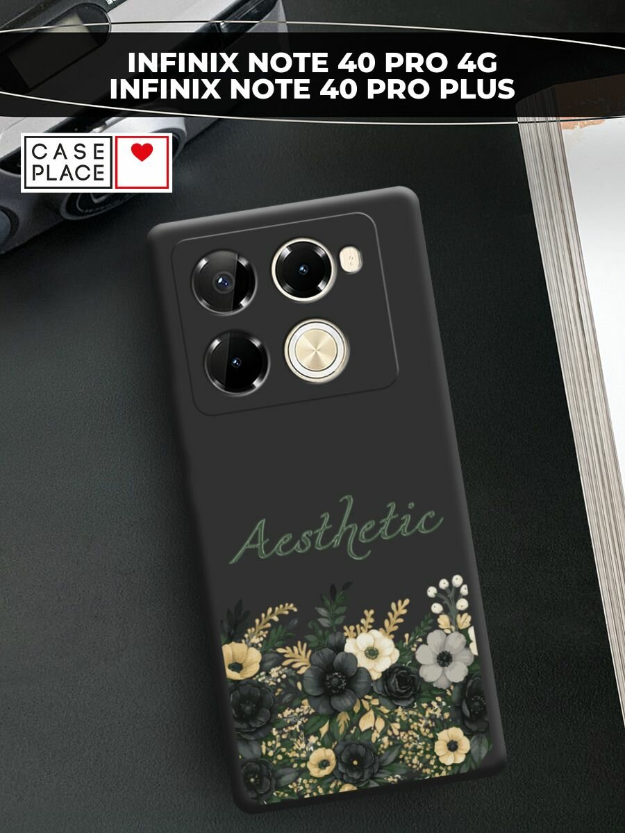 Чехол на Infinix Note 40 Pro 4G/Note 40 Pro Plus / Инфиникс Нот 40 Про 4G/Нот 40 Про Плюс с принтом Aesthetic flowers 2
