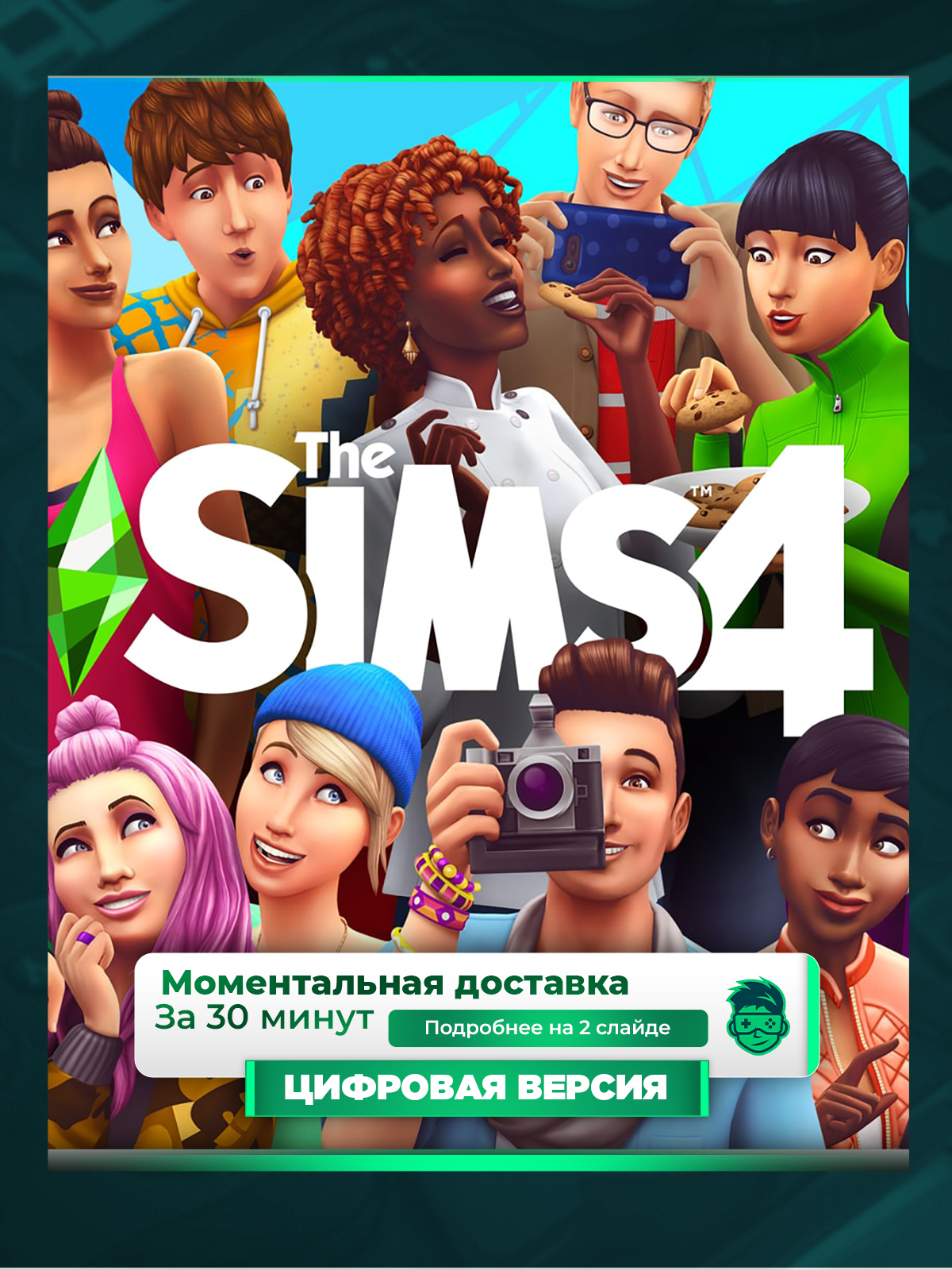 The Sims 4 на PS4 и PS5, лучшая цена, цифровая версия, навсегда, гарантия