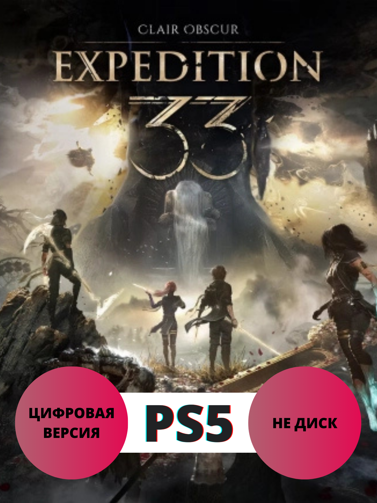 Игра Clair Obscur: Expedition 33 PS5