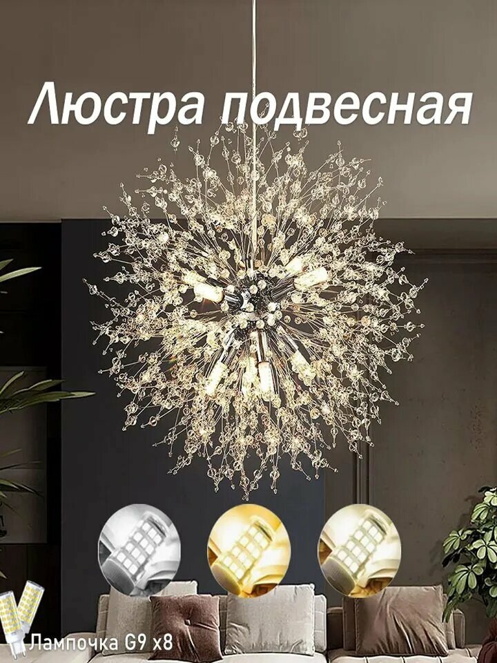 Светильник, G9, 5 Вт