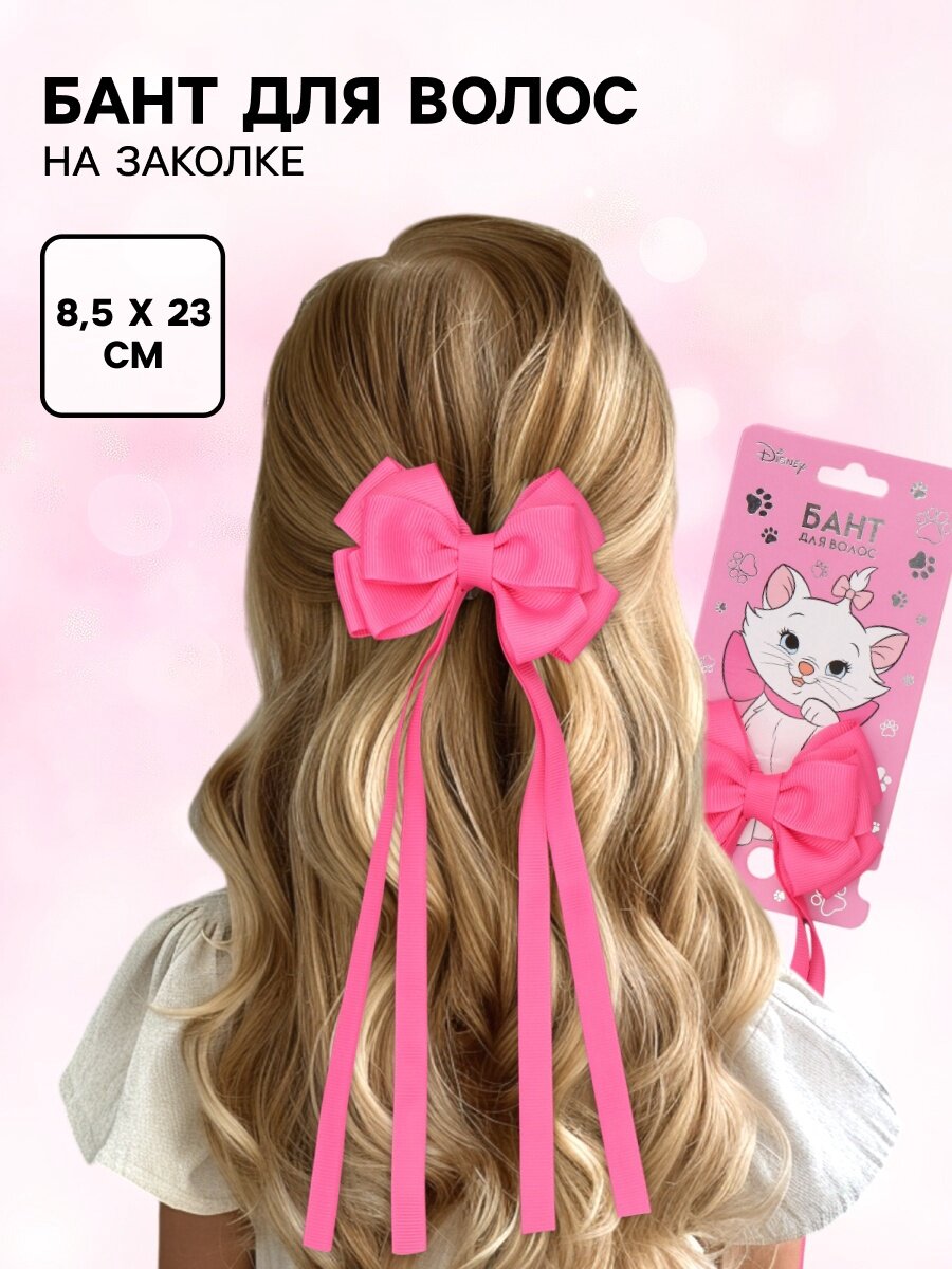 Бант для волос на заколке с лентами, розовый, Коты аристократы