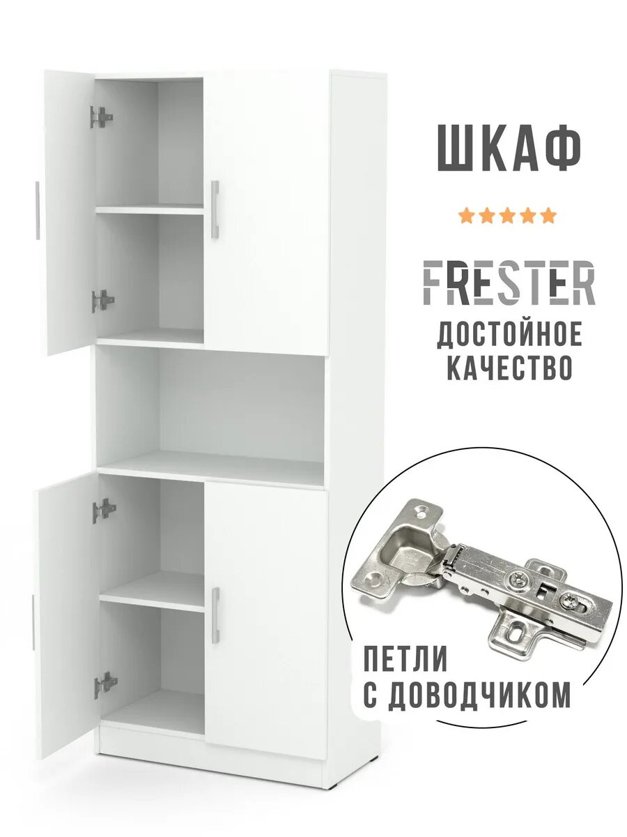 Шкаф FRESTER для одежды деревянный в прихожую спальню распашной, от производителя