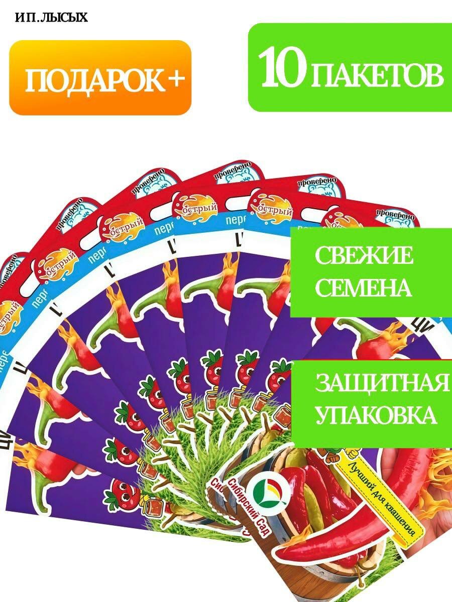 Семена Перец "Цицак"