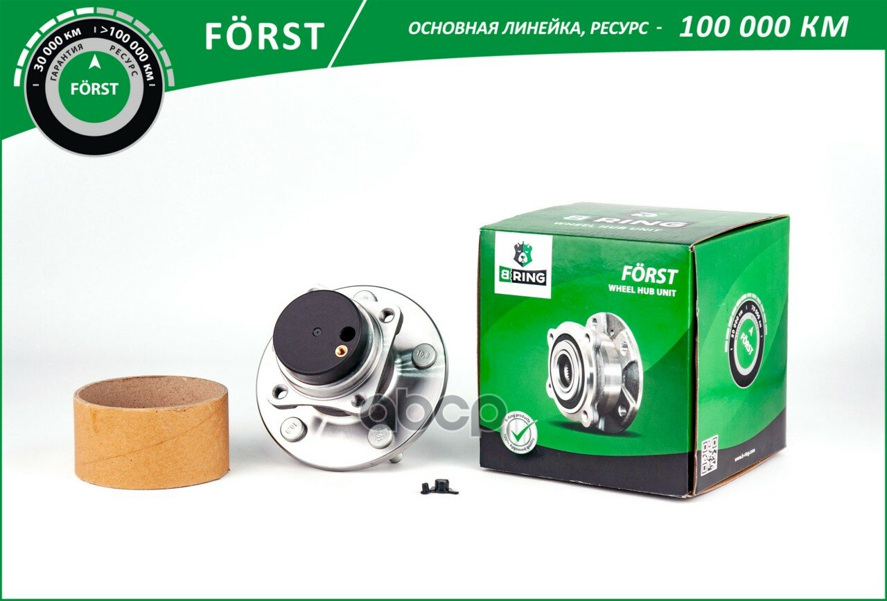 Ступица с подшип. в сборе GEELY Emgrand EC7 (09-) (задн.) (BK5062) B-RING FORST B-RING арт. BK5062