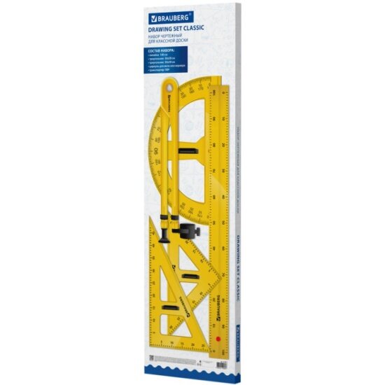 Набор чертежный для классной доски Brauberg Classic (2 треугольника, транспортир, циркуль, линейка 100 см), , 210871