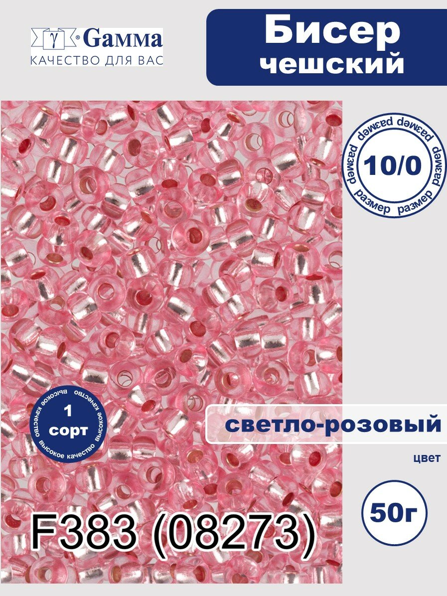 Бисер для рукоделия 50 г Чехия Gamma круглый 6 10/0 2.3 мм F383 св. розовый (08273)