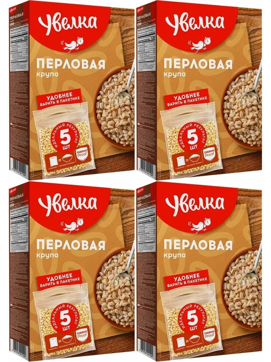 Крупа перловая 4 пачки в варочных пакетиках, по 400 грамм