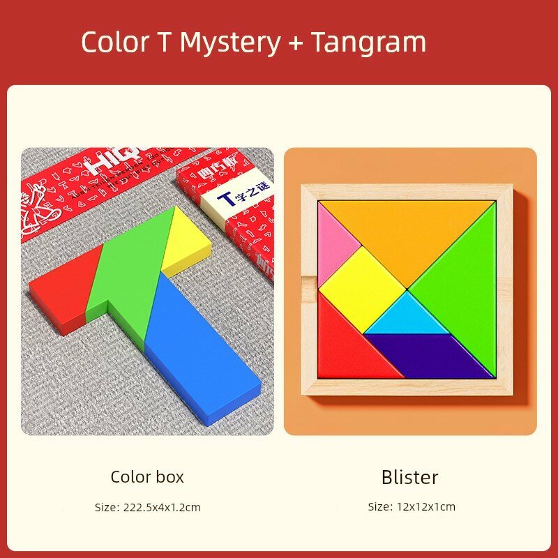 Т-образный развивающий конструктор, танграм, интеллектуальная головоломка, деревянные строительные блоки, пазл,