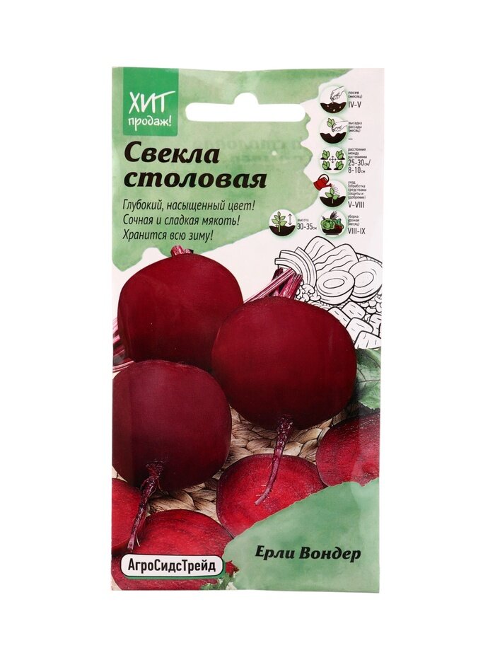 Семена Свекла Ерли Вондер 2 г 10965604