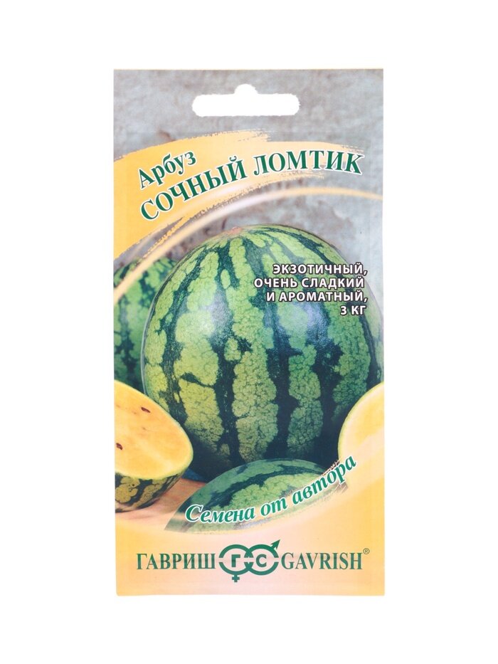 Семена Арбуз Сочный ломтик 5 шт. с желтой мякотью автор 10965078