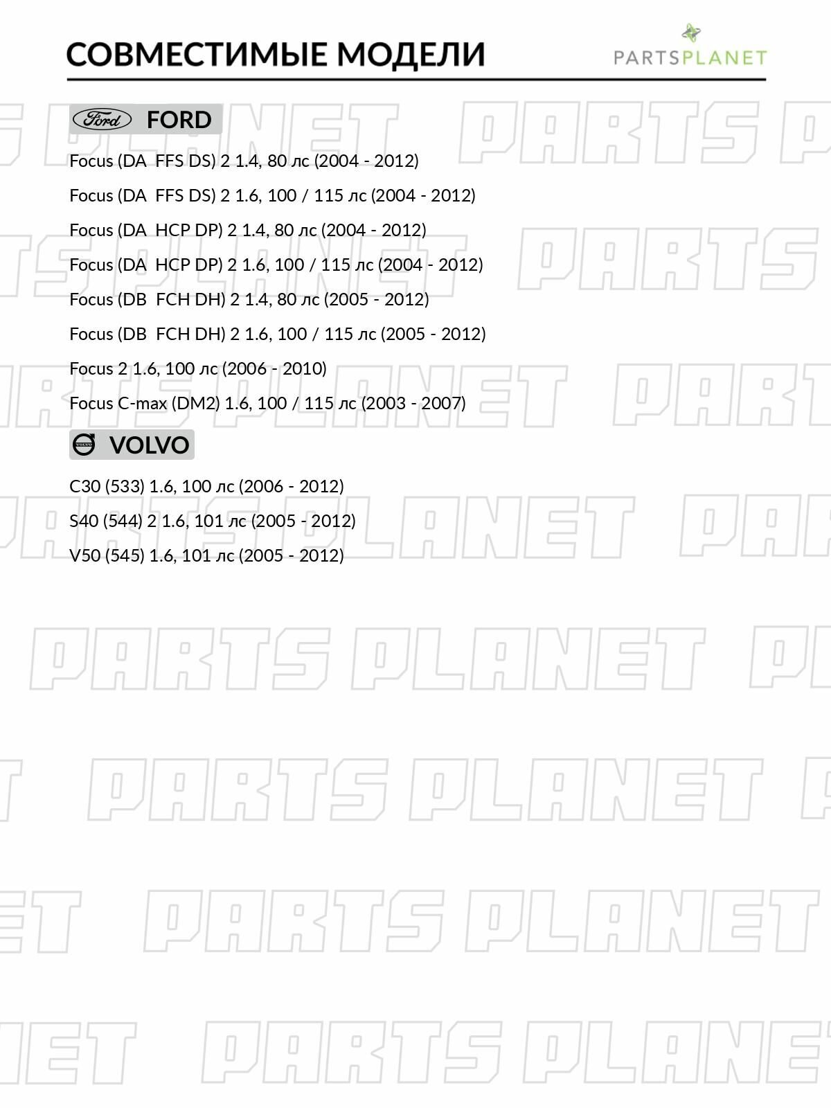 Генератор 14V 120A, для Форд Фокус 2 2004-2012, Симакс 2003-2007, Вольво C30 2006-2012, S40 2 2005-2012, V50 2005-2012 арт DAN1041 — фото 1