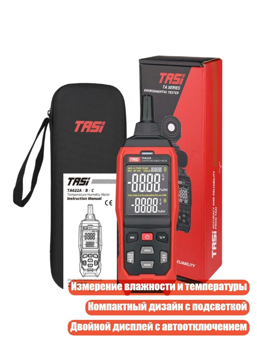 Психрометр-гигрометр для помещений и улицы