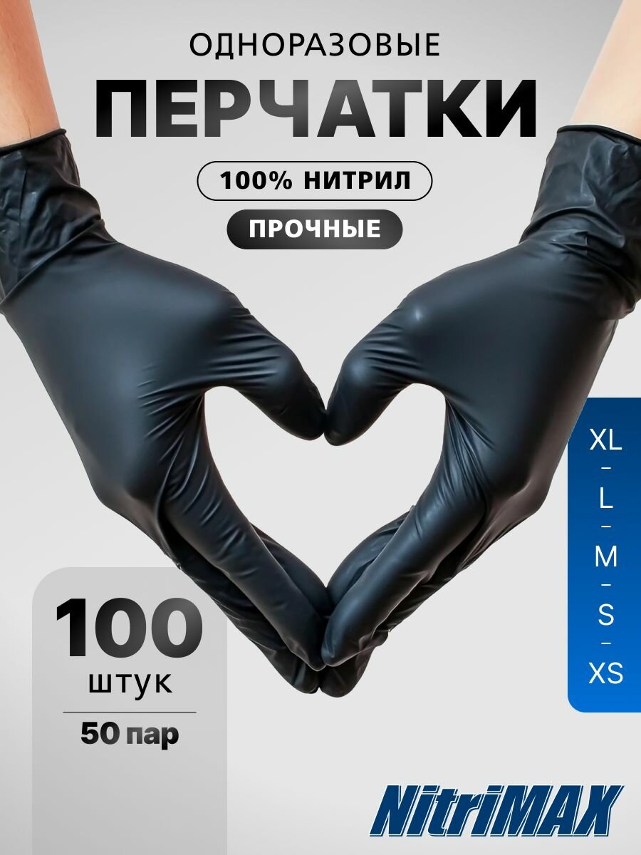 Перчатки хозяйственные