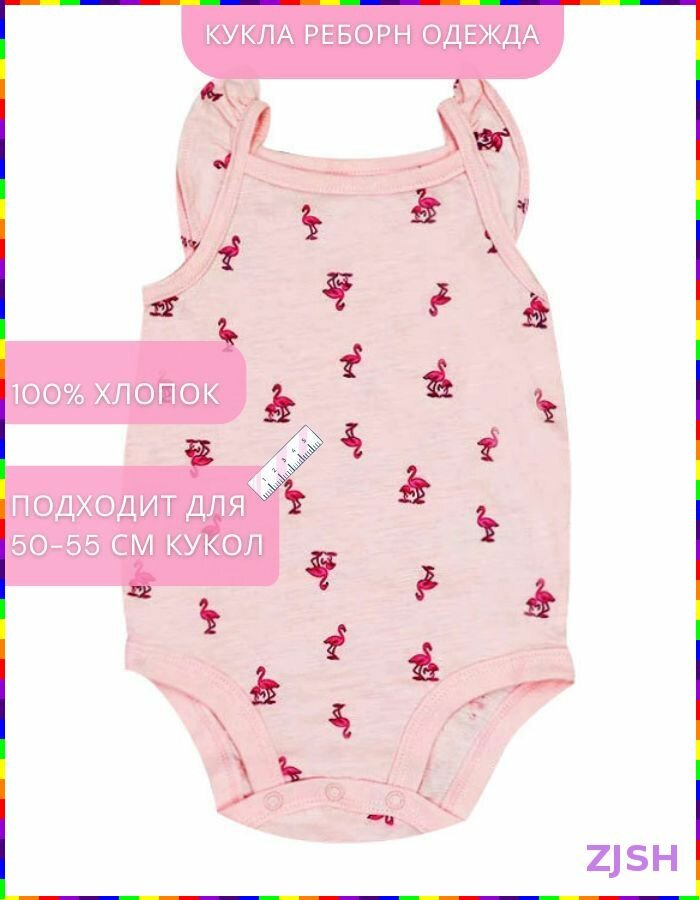 Одежда из хлопка для кукол реборн, подходит на 50 55 см