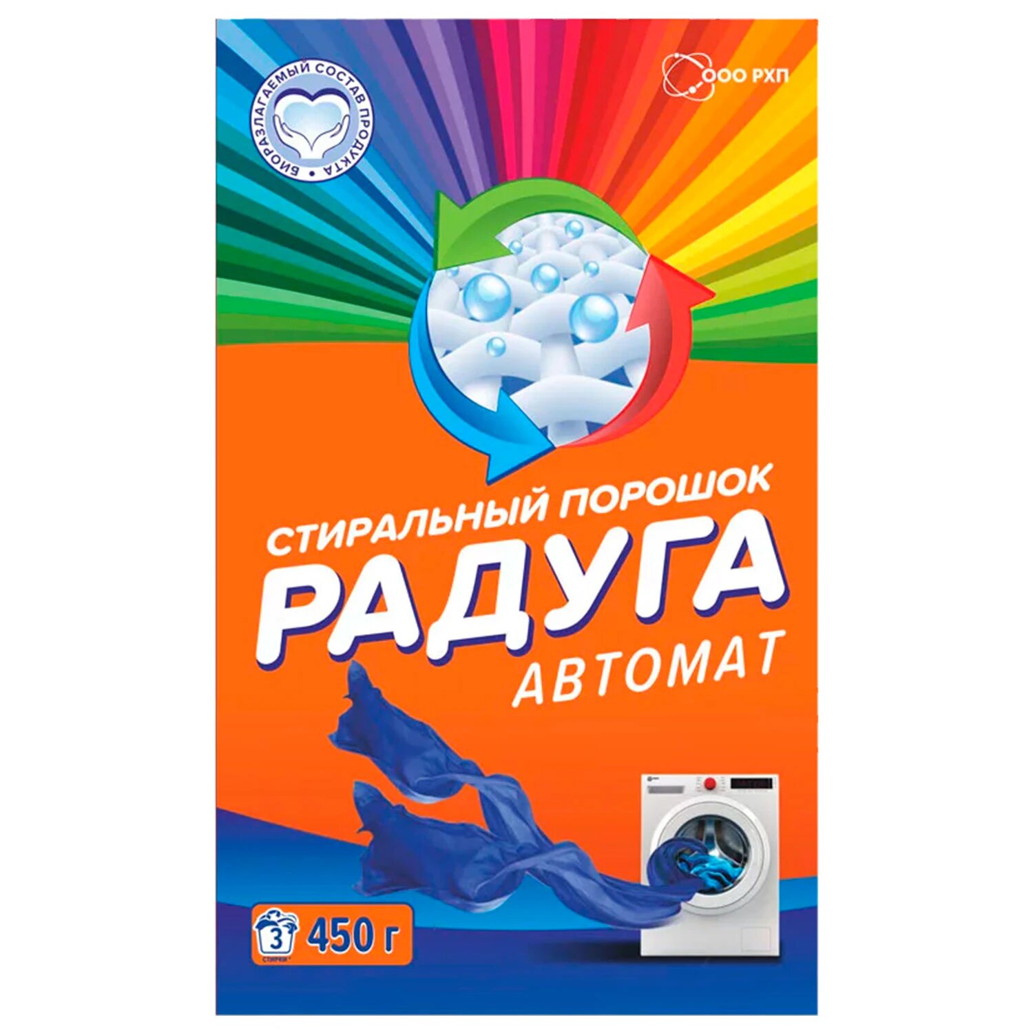 Комплектация 3 шт. Стиральный порошок автомат 450 г, радуга плюс