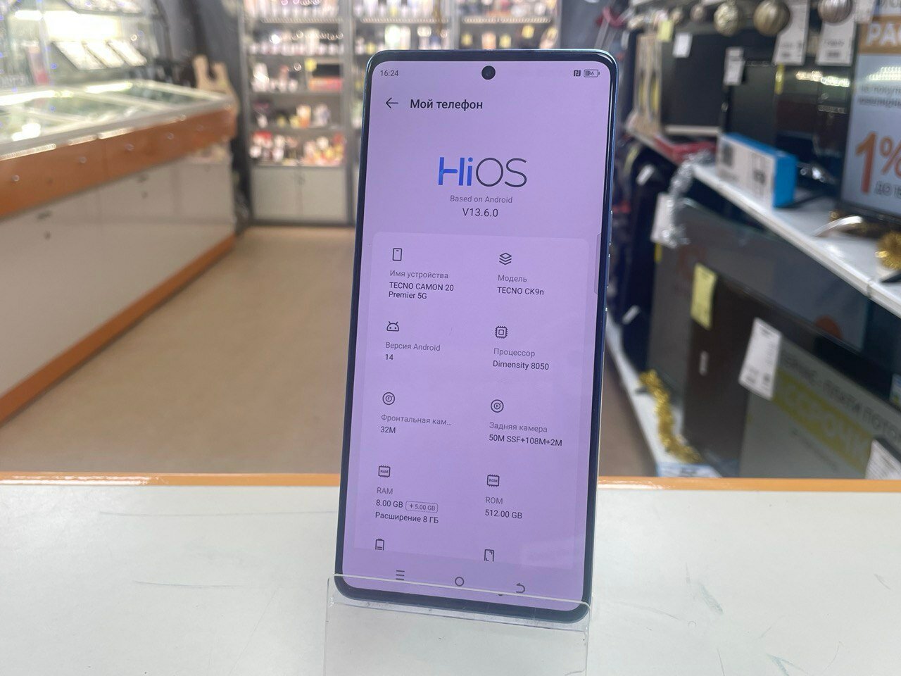 Смартфон Tecno CAMON 20 Premier 8/512Gb Serenity Blue (Б/У)