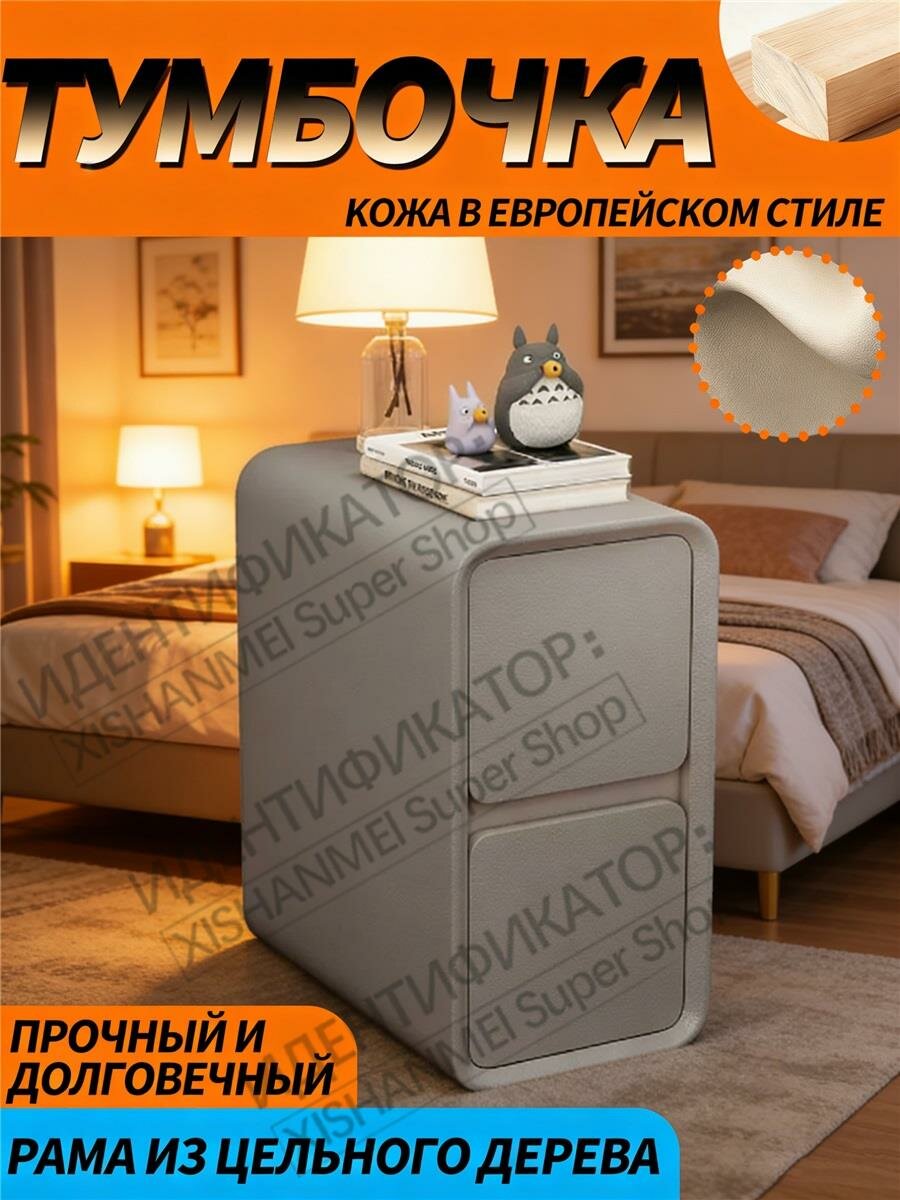 Простая и современная прикроватная тумбочка, подходящая для: столовой, гостиной, офиса, многоцелевого использования.
