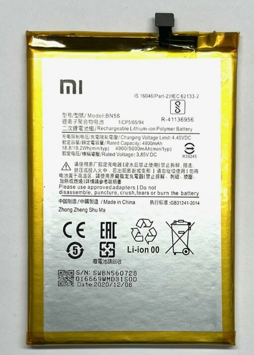 Аккумулятор для Xiaomi BN56 Redmi 9A/9C/A1/A1 Plus - ORIGINAL