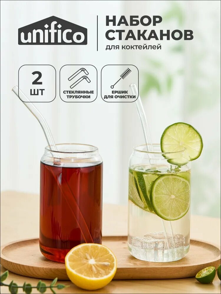 Стакан с трубочкой "Unifico" 350 мл 2 шт белый