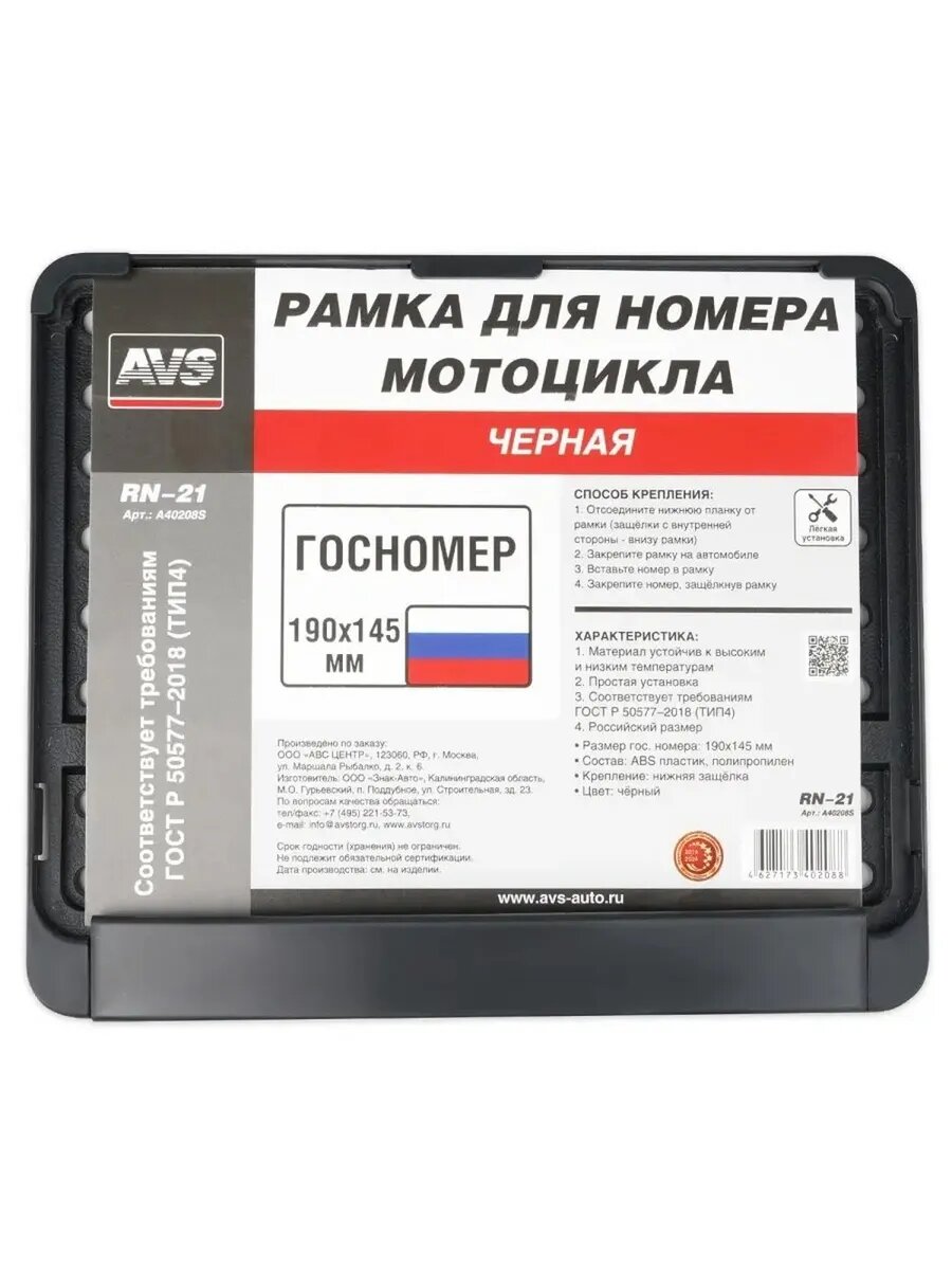 Стильная рамка для номерного знака мотоцикла