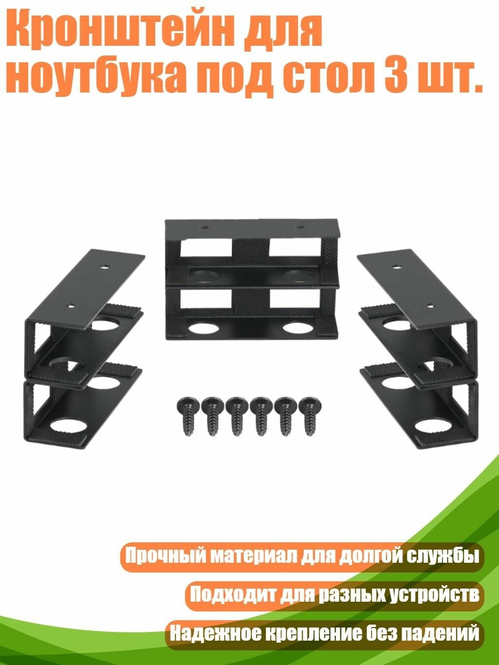 Rafesip Полка, 8х12х8 см