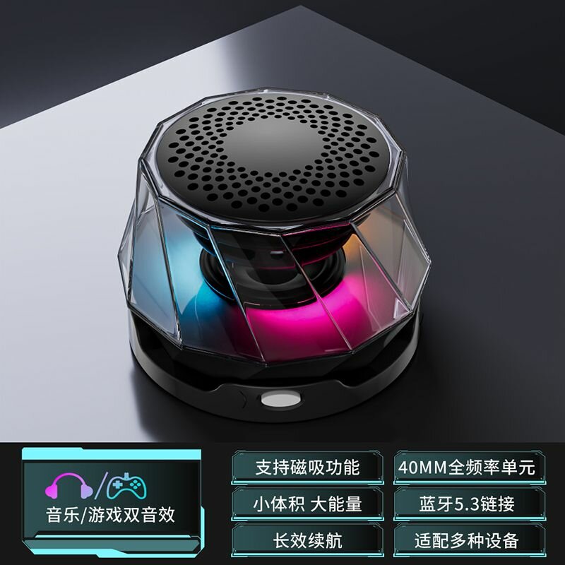 Беспроводная Bluetooth-колонка с магнитным креплением, маленький домашний сабвуфер, автомобильный, высокая громкость, черная технология, высокое качество звука