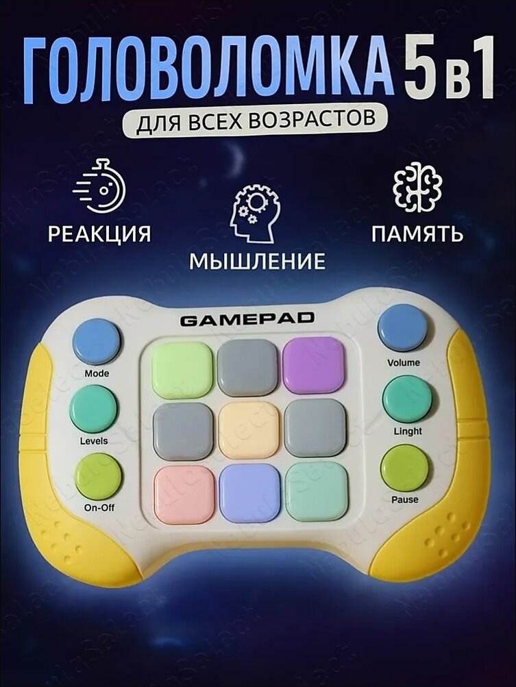 Головоломка «Поп-Ит», развивающая игрушка, пластик, синий, от 3 лет