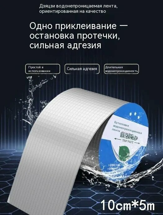 Монтажная лента 100 мм 5 м