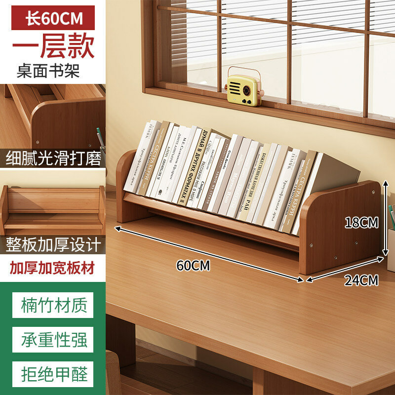 Настольная книжная полка для студентов, маленький стол у окна, хранение книг, вертикальная полка, простая