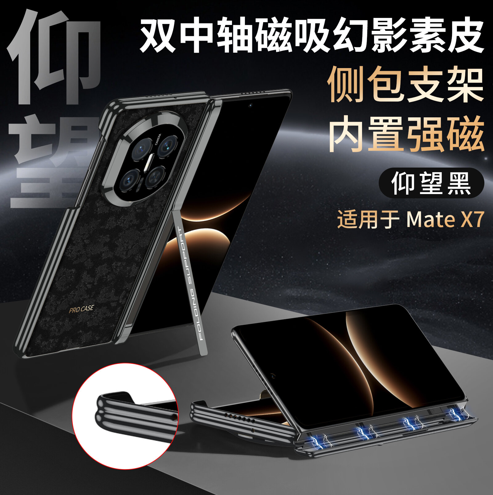 Чехол для Huawei Mate X7